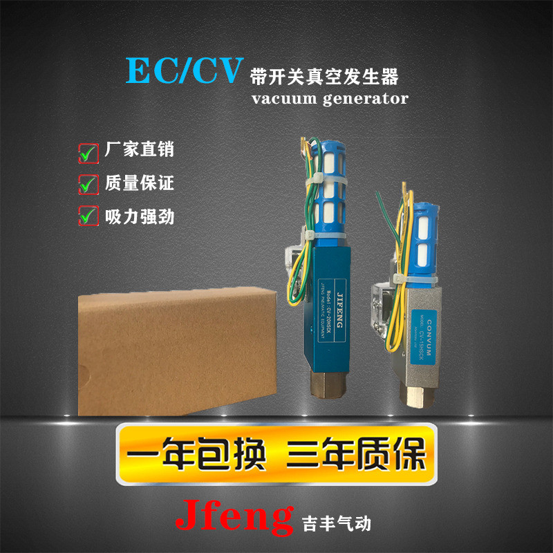 Vacuum Generator with Switch Vacuum Valve Suction Valve CV10CV15 High ...