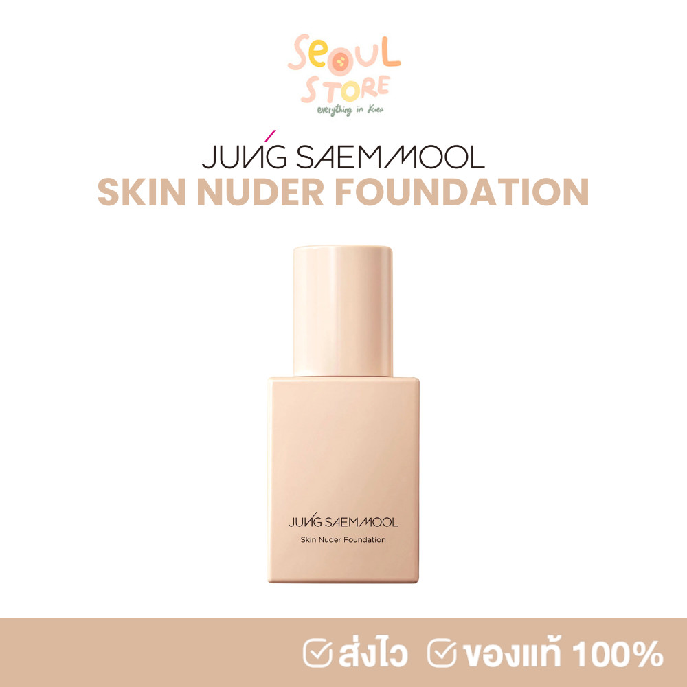 Send Every Day JUNG SAEM MOOL SKIN NUDER FOUNDATION SPF50 +/PA ++++ 30 ...