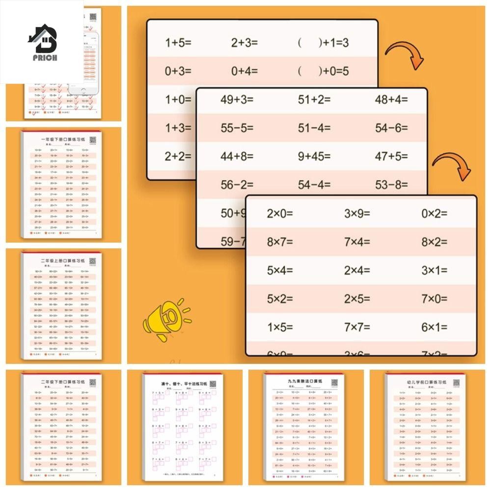 PRICH Arithmetic Exercise Books, Multiplication Division Addition ...