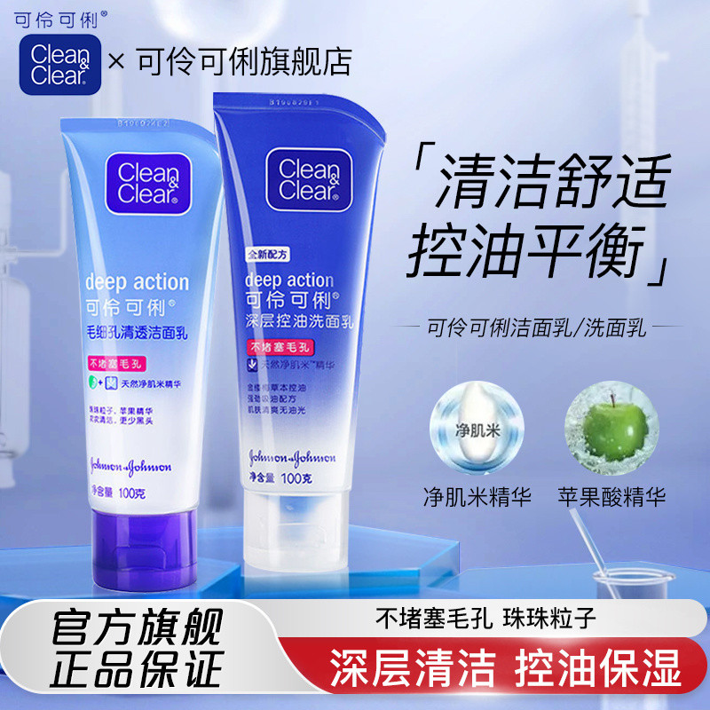 Clean Clean Clean Clean Oil Control Moisturizing Cleanser Facial ...