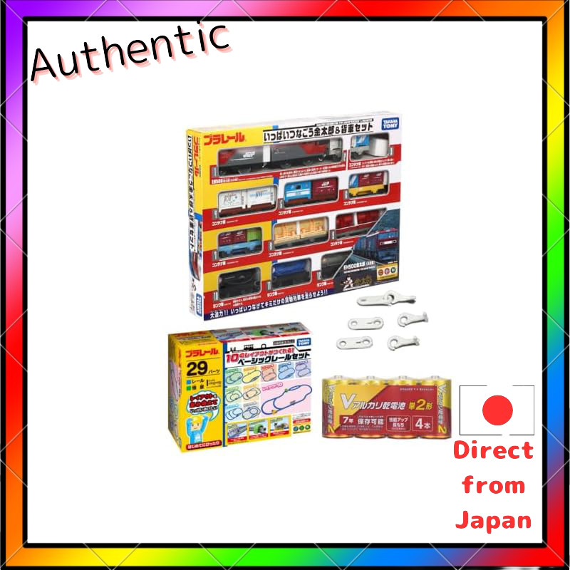 Plarail Grand Kintaro & Freight Car Set with Basic Rail Set - 4 Piece ...