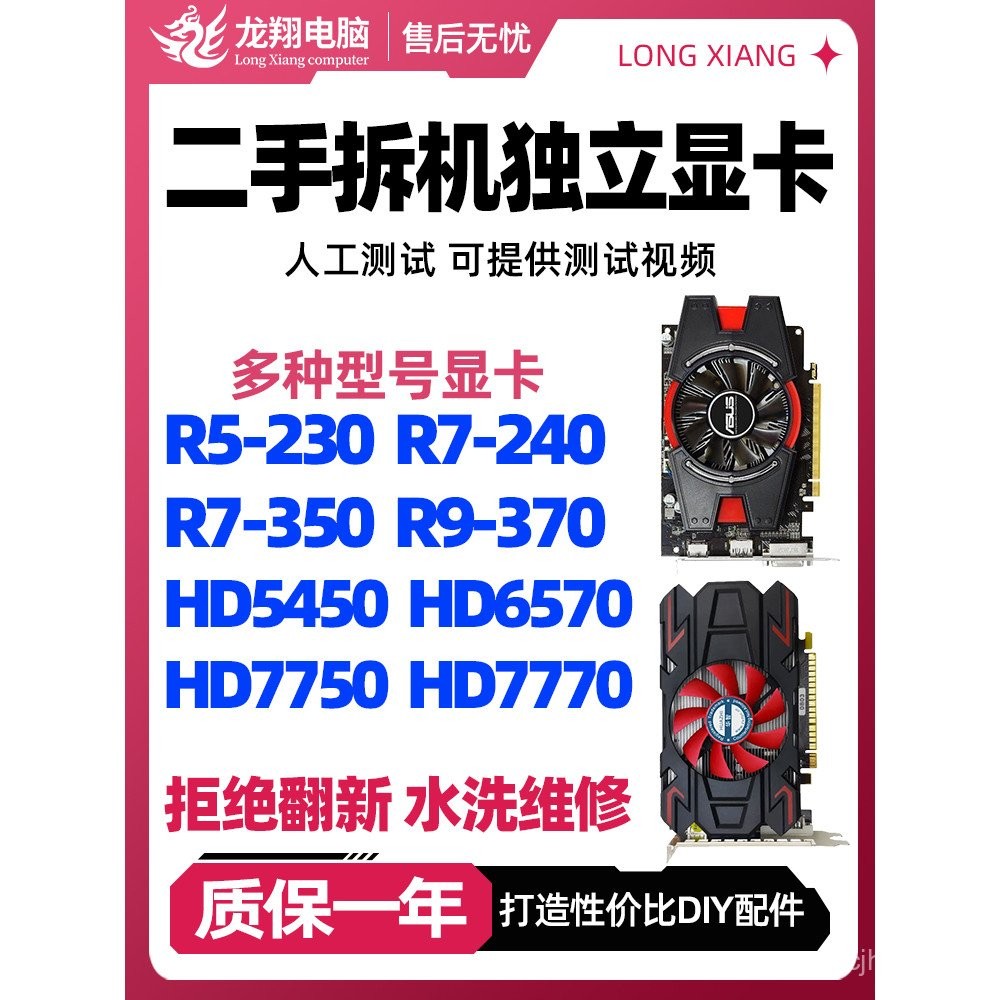 Komputer Desktop HD6570 Kad Grafik Bebas 6770 6850 7750 7770 R7 R9 240 1GB 2GB Kad Grafik ...