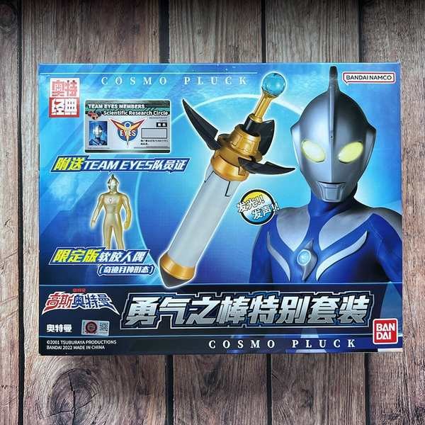 ultraman shf ultraman ultraman rising ultraman ribut ultraman z ...