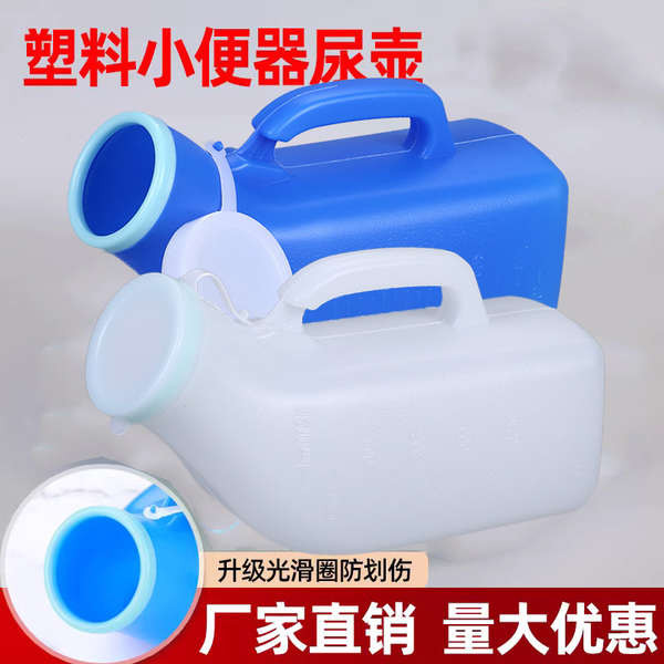 urine bag urine bottle urine test kit Men Plastic Urinal for Bed Urinal ...