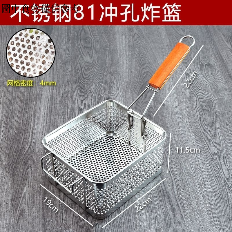 81 Stainless Steel Commercial Sieve Frying Mesh Sieve Frying Basket ...