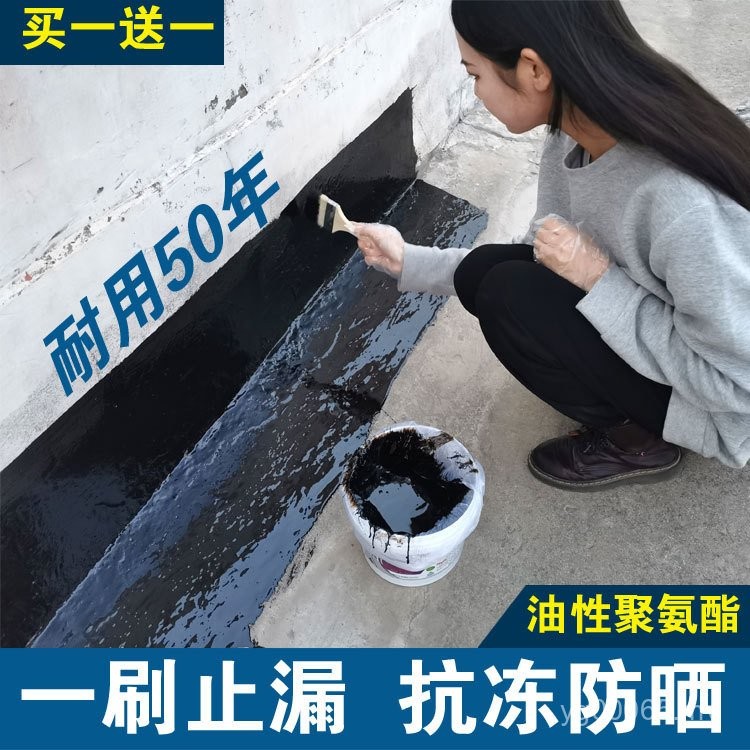 Asphalt Leakage Plugging Roof Roof Waterproof Coating Waterproof Leak ...