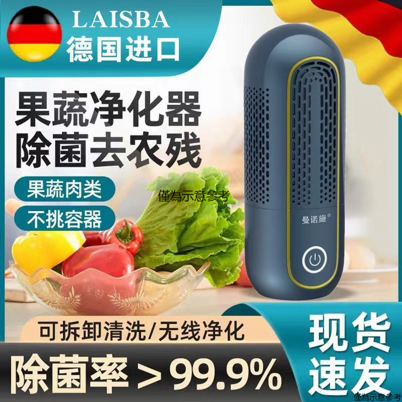 [Ready Stock] German Capsule Fruit Vegetable Purifier Food Washing ...