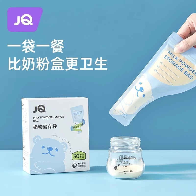 Milk Powder Bag Disposable Outing Portable Sealed Fresh-Keeping Storage ...