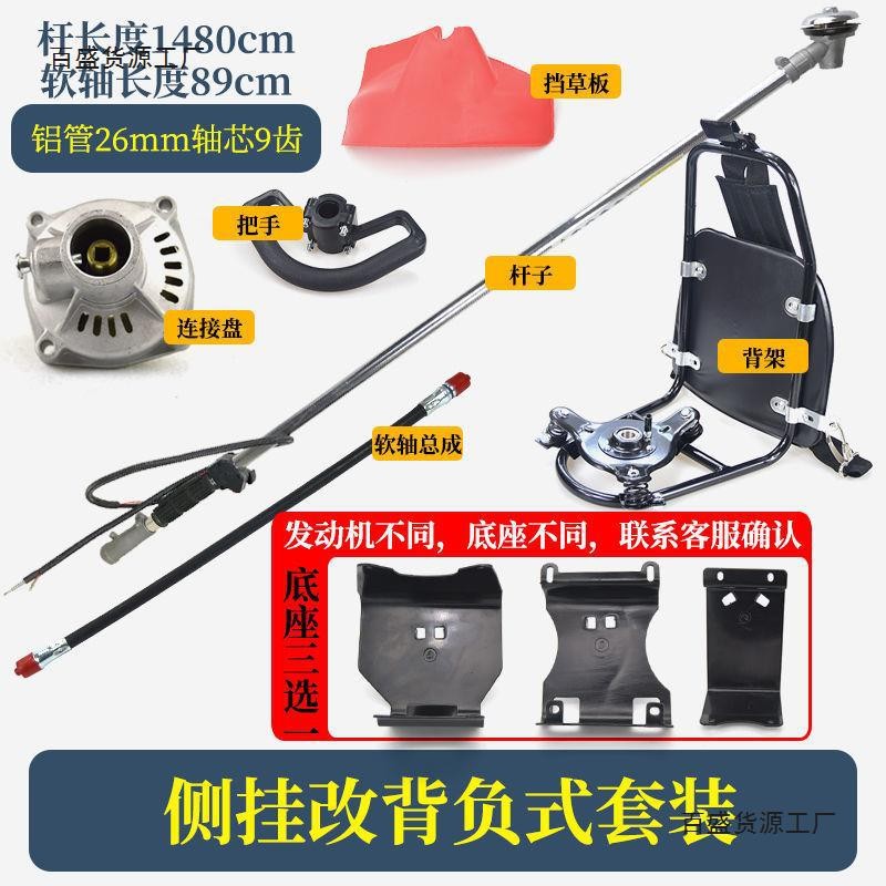 Backpack Lawn Mower Work Rod Accessories Lawn Mower Lawn Mower Hanging ...