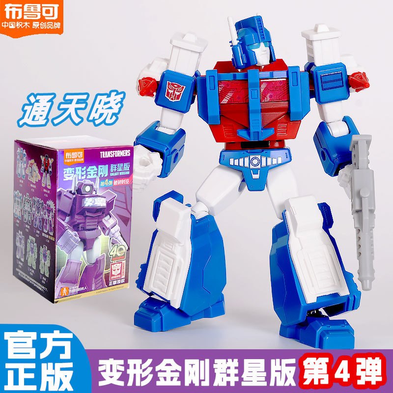【Ready Stock】blokees transformers lego murah gila blokees transformers ...