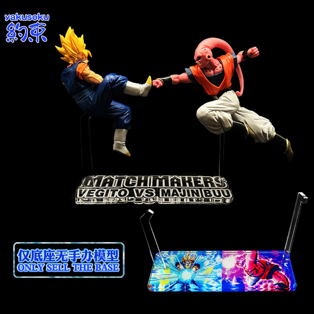 Restraint Base Acrylic Platform Suitable for Dragon Ball match makers ...