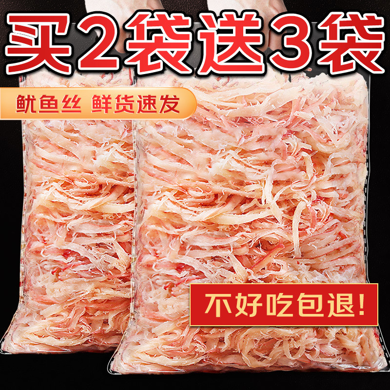 Instant Shredded Squid Large Package Bulk Shredded Original Squid ...