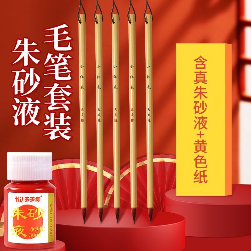 Contains Real Cinnabar Liquid Brush Set Writing Drawing Yellow Paper ...