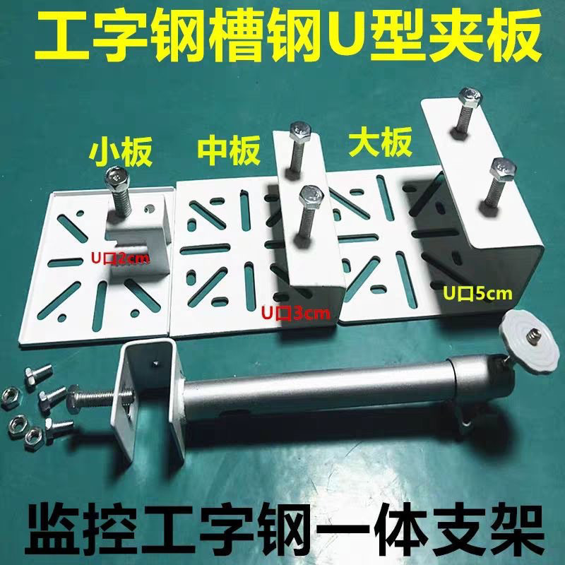 Steel Structure Monitoring Bracket I-Shaped Steel Auxiliary Steel ...