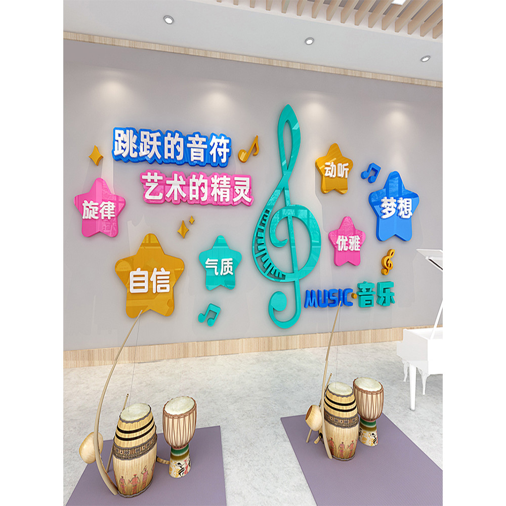 Hiasan Dinding Bilik Darjah Muzik Nota Piano Pelekat Dinding 3D Susunan ...