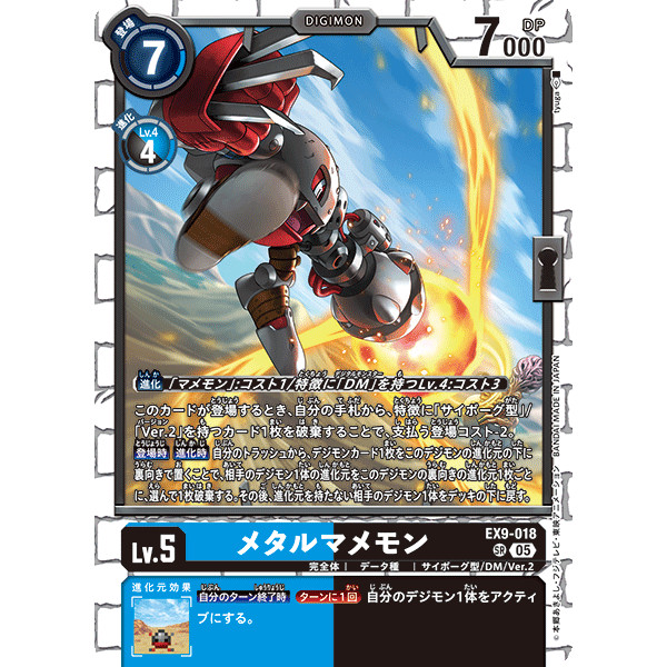 EX9-018 SR Digimon Lv.5 MetalMamemon | Shopee Malaysia