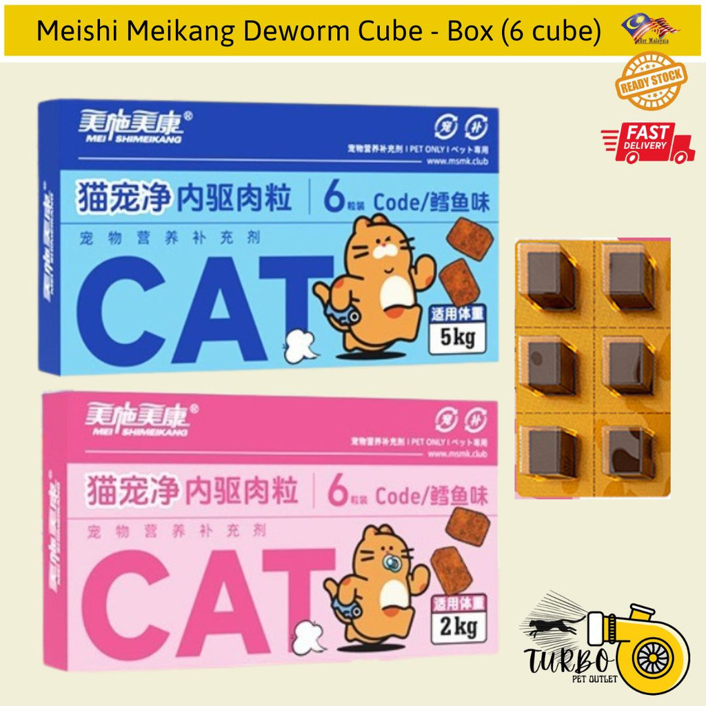 Meishi Meikang Deworm Cube Cod Fish Flavor Plant-Based Ingredients for ...