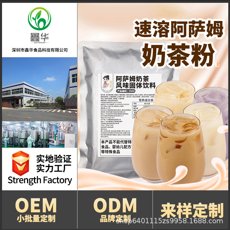 Tea Small Cold Instant Milk Tea Powder Assam Milk Tea Powder Three-in ...