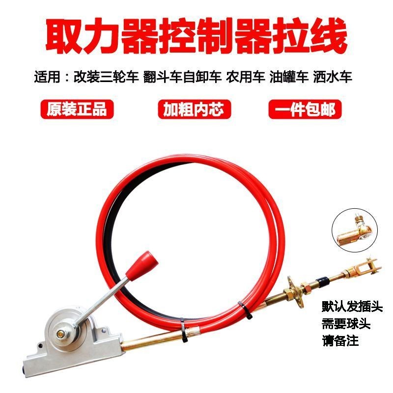 Extractor Pull Line Assembly Thick High Low Speed Pull Line Sprinkler ...