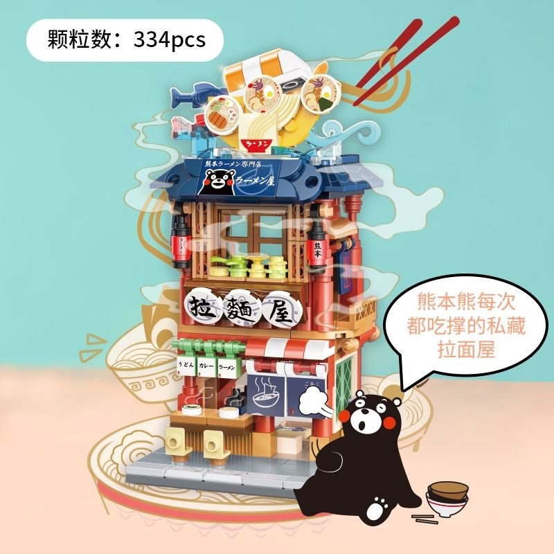 Small Particles Kumamon Japanese Ramen Shop Building Tea House Hot Spring House Sushi Restaurant ...