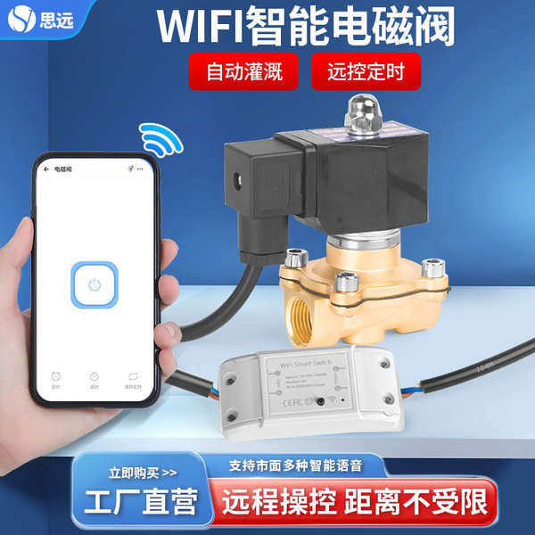 Wifi Remote Control Solenoid Valve Water Valve 220v Mobile Phone Smart ...