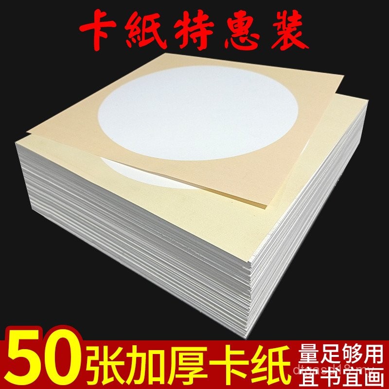 Kertas Kad Bulat Tebal Wanxiang Kertas Lukisan Cina Gongbi Lukisan ...