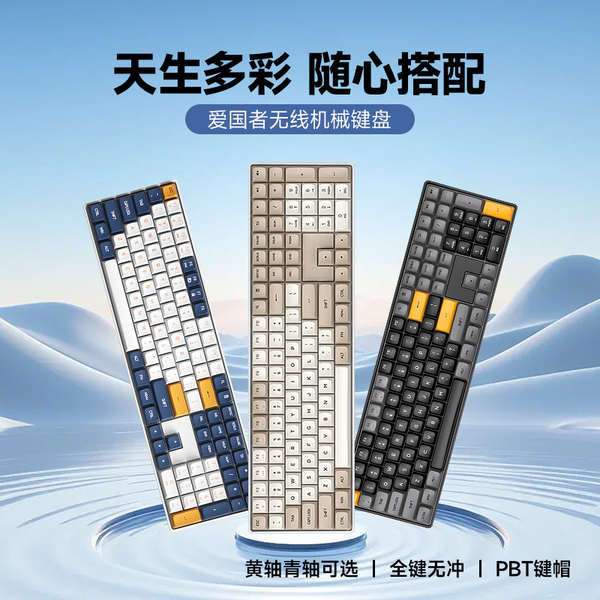 wireless keyboard keyboard mechanical keyboard Patriot A100 Mechanical ...
