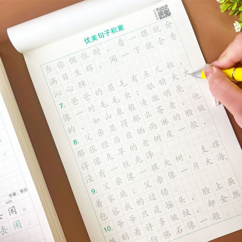 Koleksi Ayat Cantik untuk Pelajar Sekolah Rendah: Buku Latihan Tulisan ...