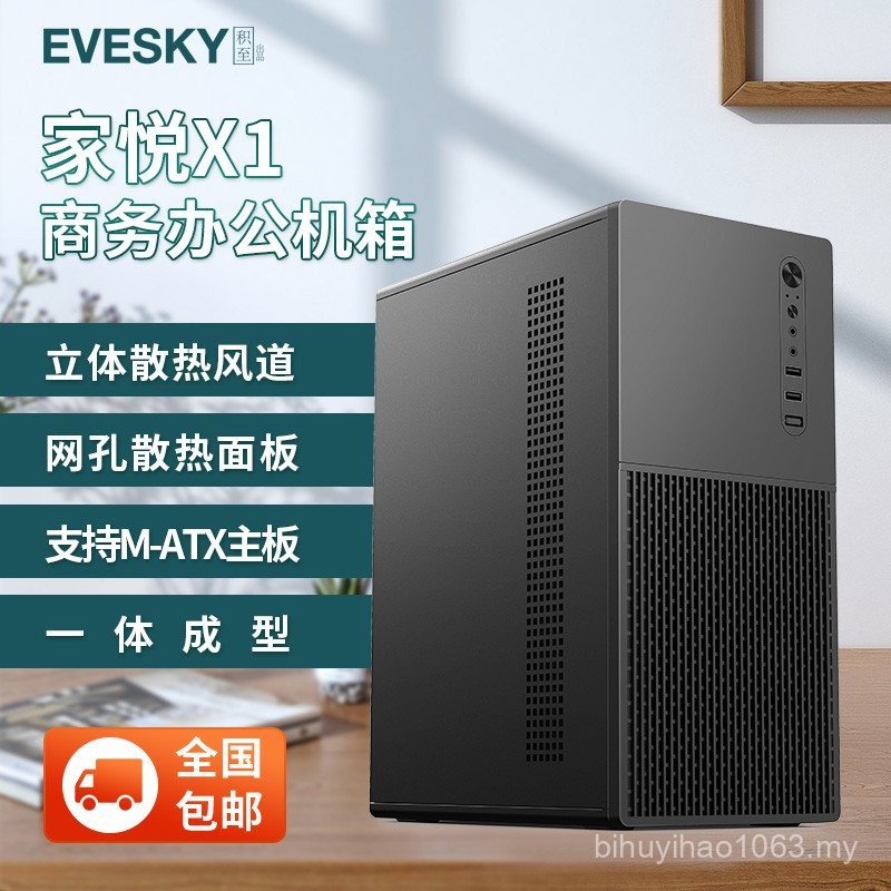 Jizhi EVESKY Jiayue X1 Computer Case Desktop Phone m-atx Motherboard Business Office Small Main ...