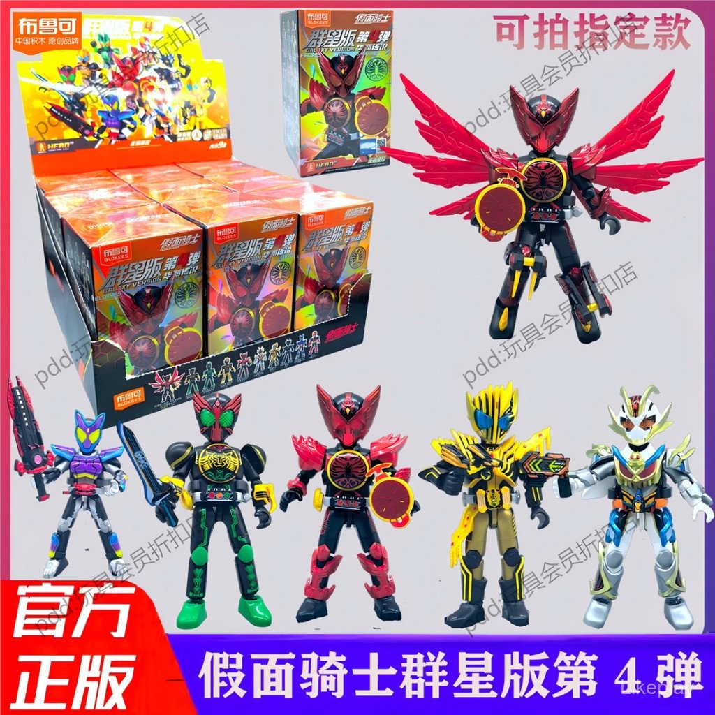 【Ready Stock】BRUCO/blokees kamen rider Starlight Edition vol 4 blind ...