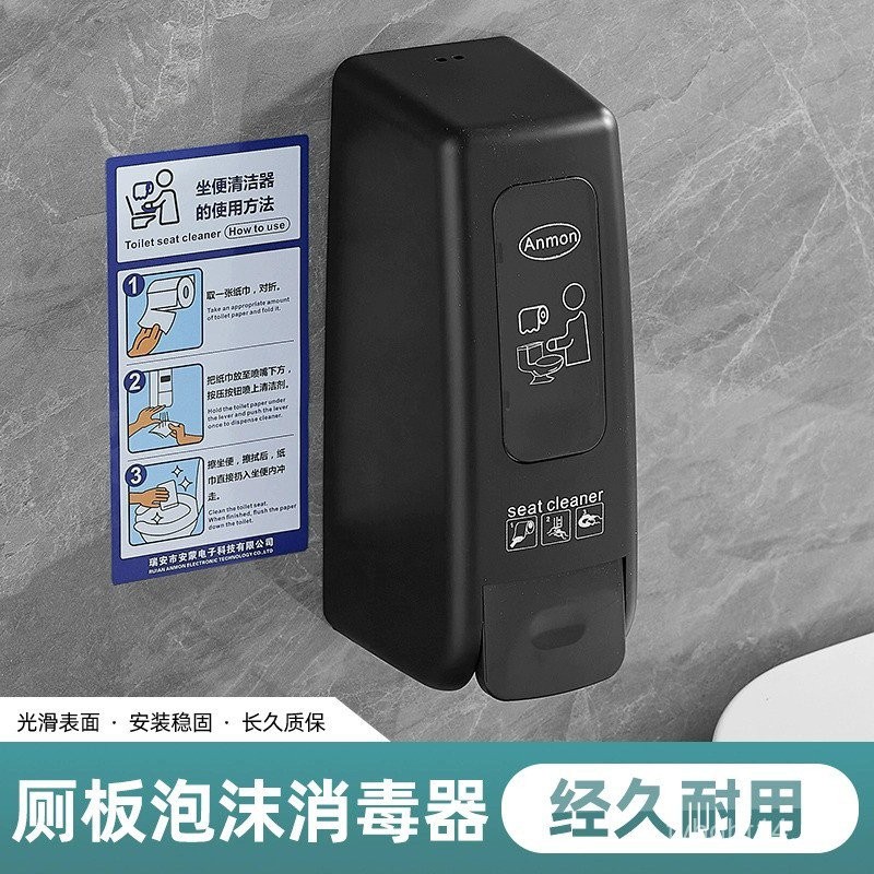 Penutup Tempat Duduk Tandas Awam Disinfektan Penutup Tempat Duduk ...