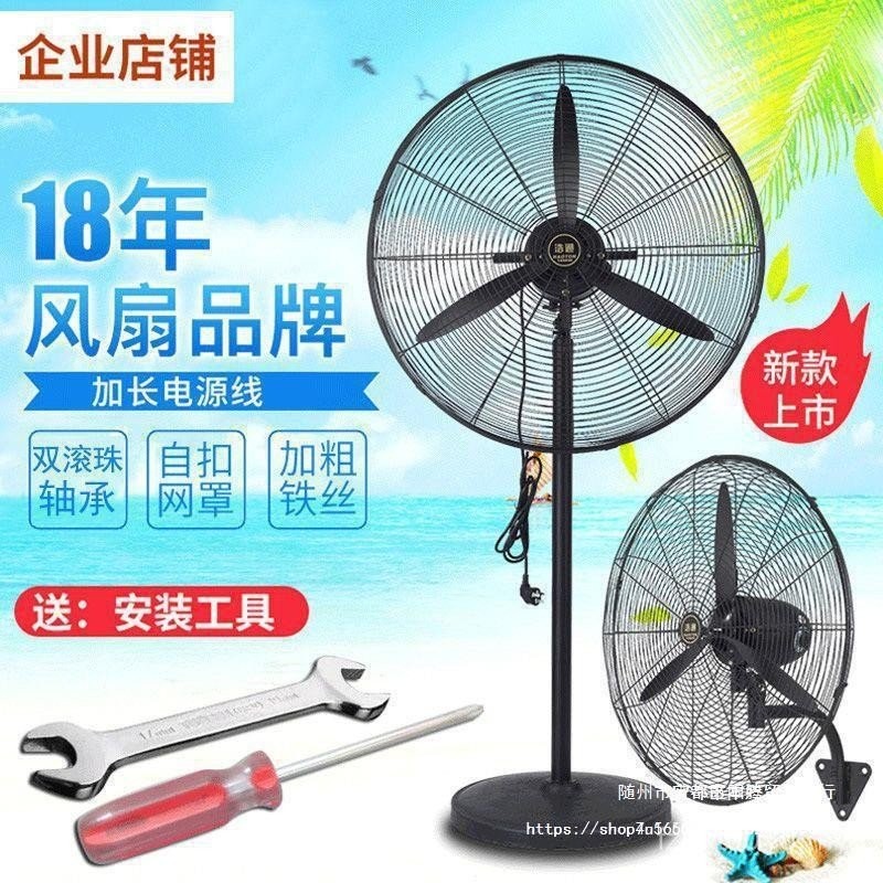High Power Horn Fan Industrial Floor Fan Wall-Mounted Electric Fan ...