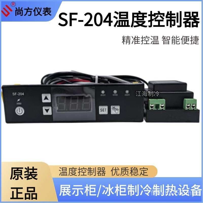 Electronic Display Cabinet Freezer Digital Controller SF-204 Refrigerator Temperature Freezer ...
