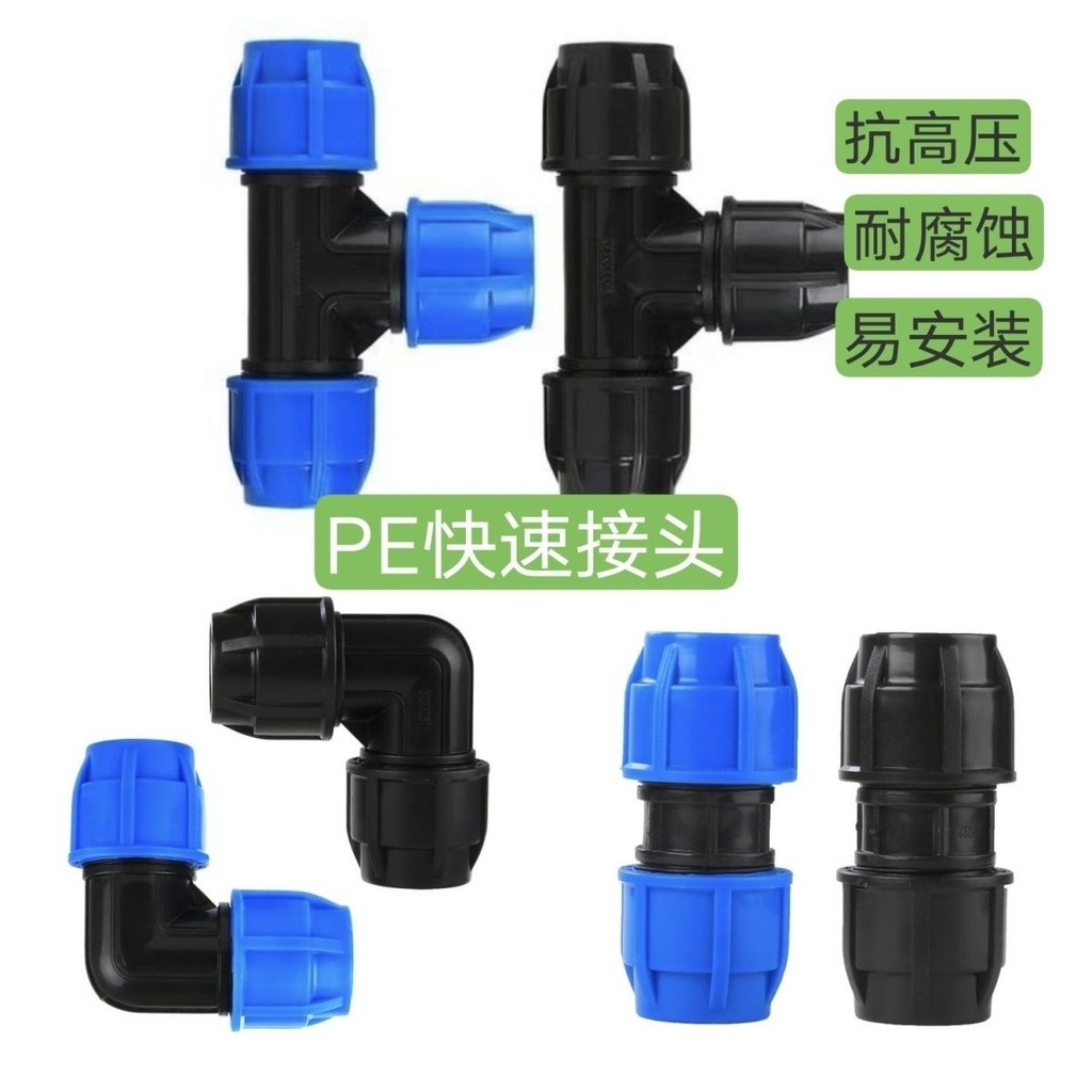 Pe pipe quick fitting accessories union 20 water pipe 4 poinPE pipe ...