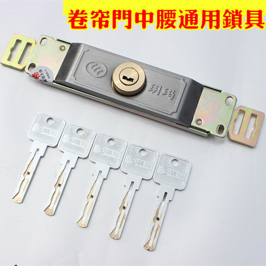 Door Lock Yuema Roller Shutter Door Lock Super B-Class Blade Pure ...