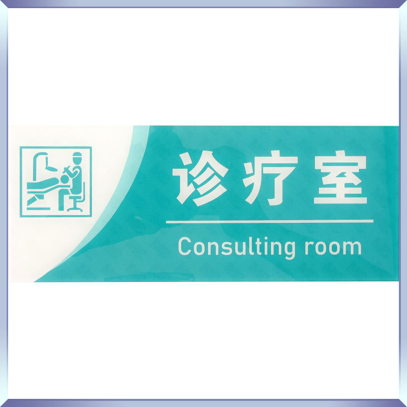 Outpatient Sign Hospital Department Door Consulting Tag Plate for Doors ...
