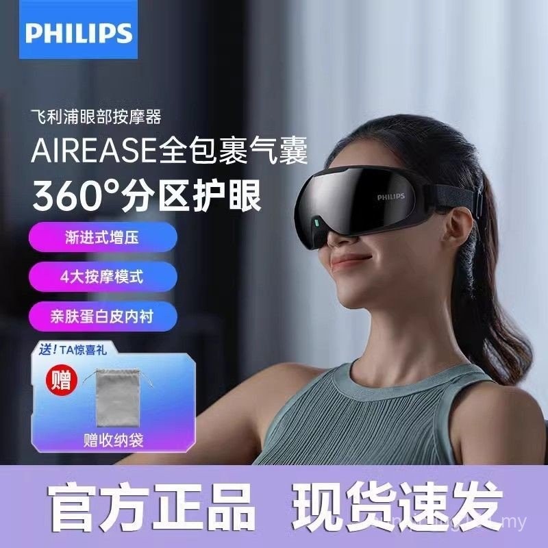 Philips Eye Massager Eye Protection Device Hot Pack Eye Mask Fully ...