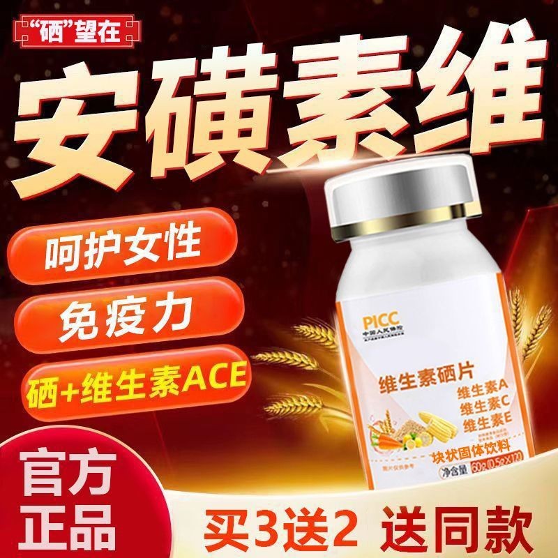 Authentic Anlutein Vitamin Official Store Female Selenium Tablets ...