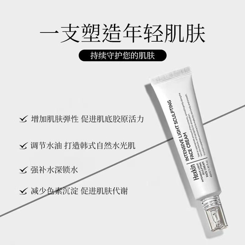 IN STOCK>HEXKIN赫诗琴光感面霜Light-sensing face cream revitalizes water light ...