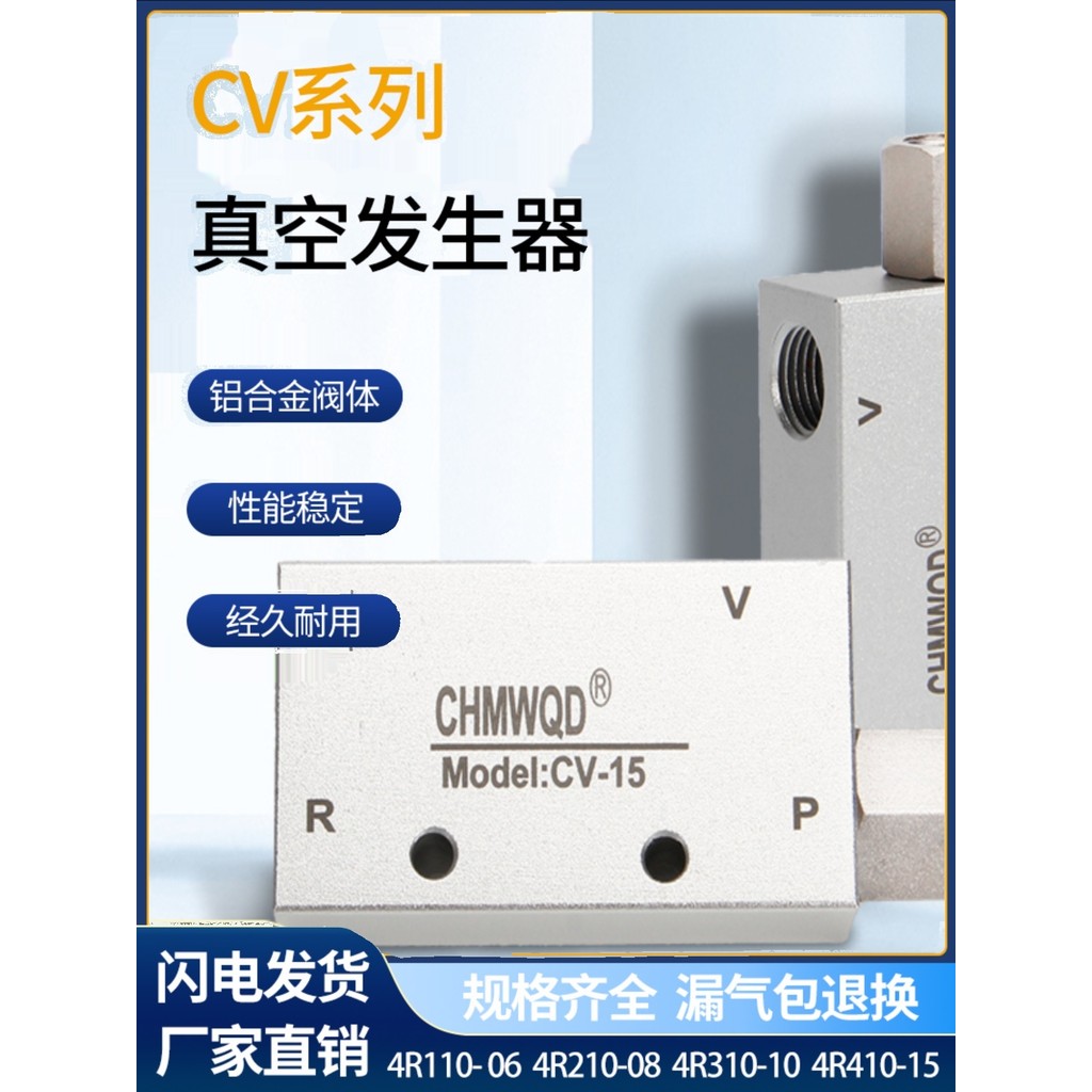 High Flow Negative Pressure Control Vacuum Valve Suction Cup Generator ...