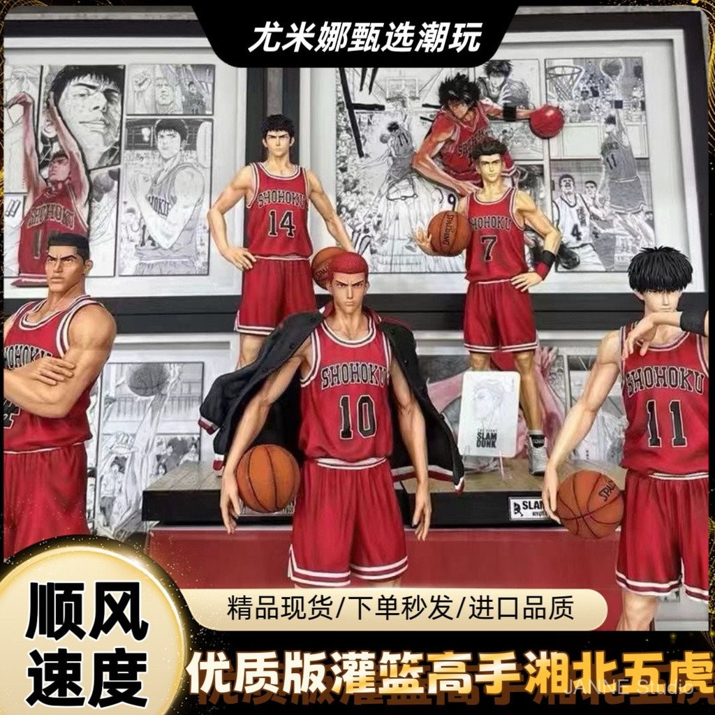 Slam Dunk Xiangbei Five Tigers Sakuragi Flower Tao Miyagi Ryoda Akagi ...