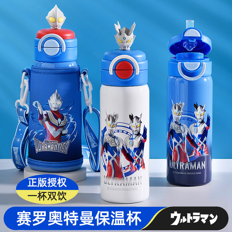 Ultraman Children's Thermos Cup Elementary School Boys School Special ...