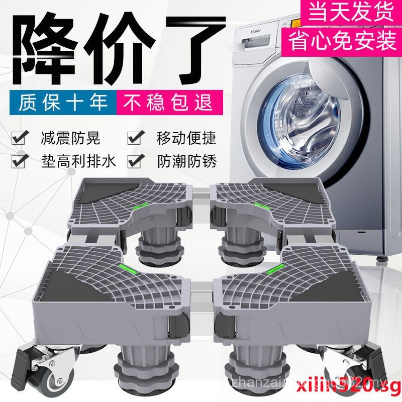 Movable Washing Machine Base Rack Refrigerator Base Adjustable And ...