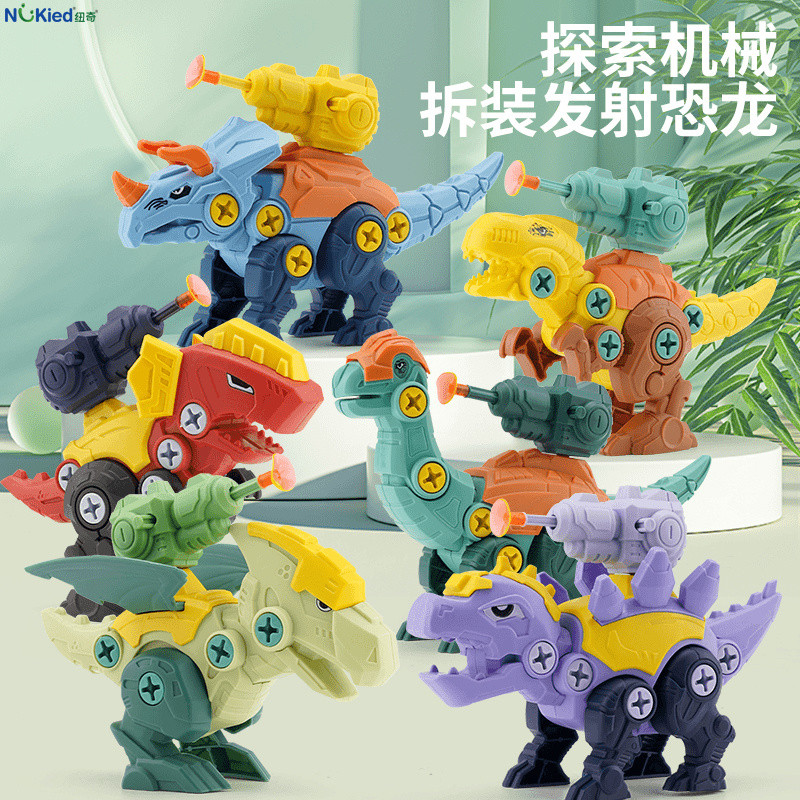 [Brand Hot Sale 50 million+Pieces] Children DIY Assembled Dinosaur Toy ...