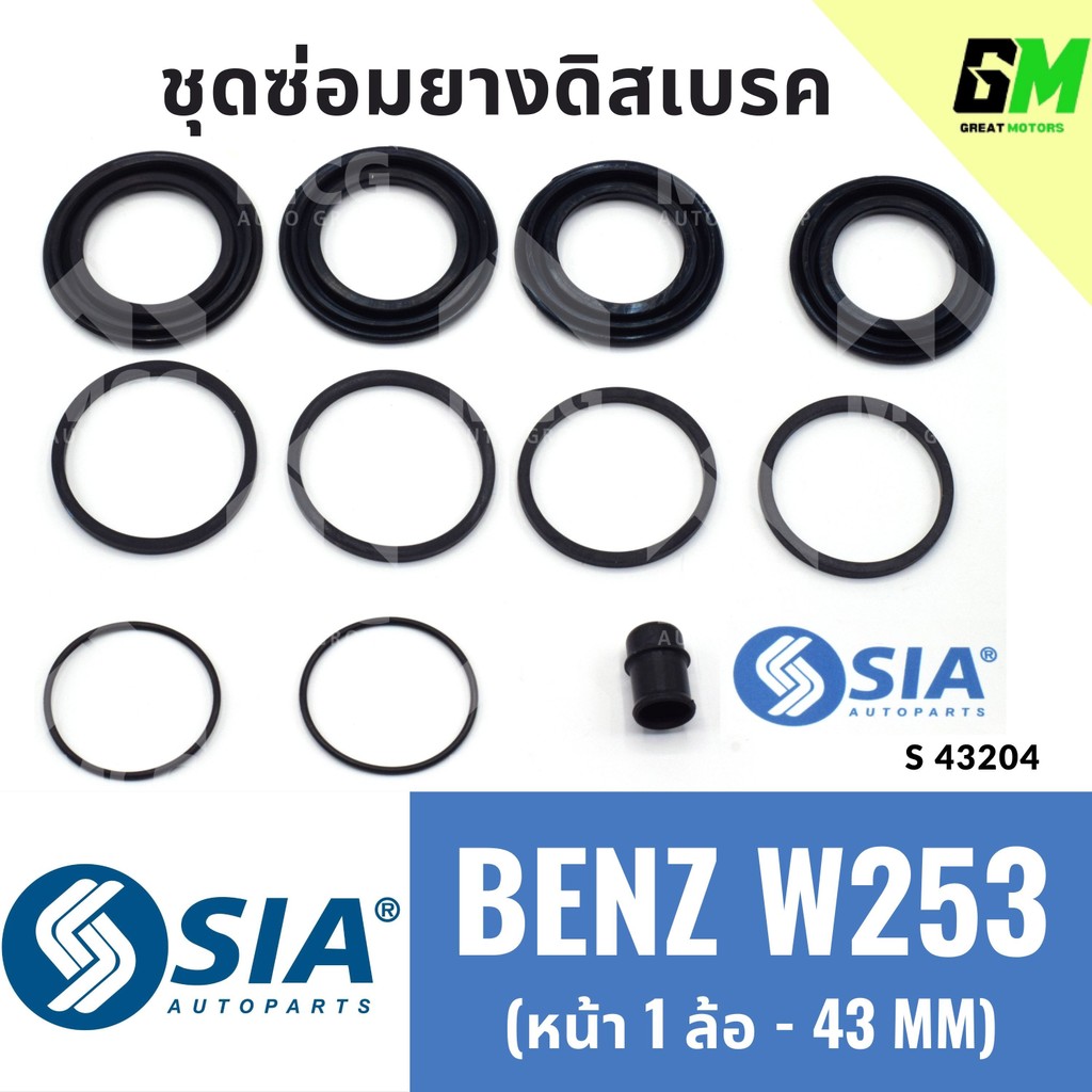 Front Disc Brake Rubber benz W253 Mercedes Repair Kit (1 Wheel- 43 MM ...