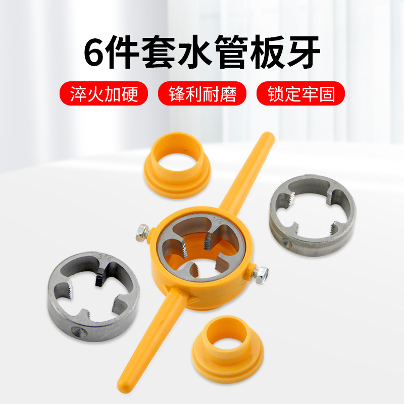 6-piece Set Water Pipe Sleeve Threading Tool Kit with 1/2 Inch 3/4 Inch ...