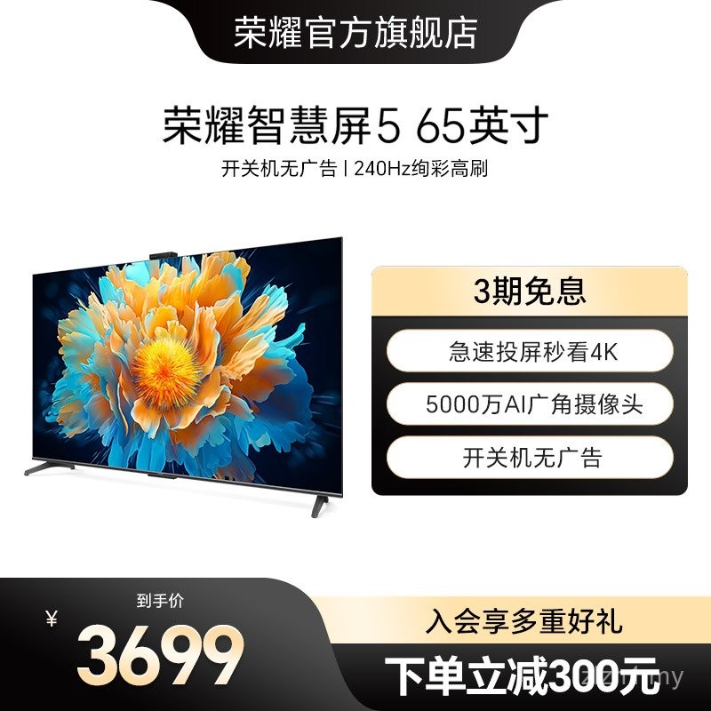 Skrin Pintar Honor 5 65-inci Skrin Penuh 4K Ultra HD 240Hz TV Tablet ...
