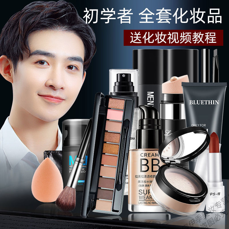 Men Cosmetic Set Full Set Boys Beginner Makeup One Set Student BB Cream ...