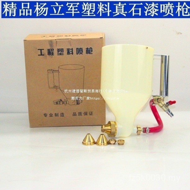 Spray Gun MBIL Bullet Coating Exterior Wall Plastic Spray Coating ...