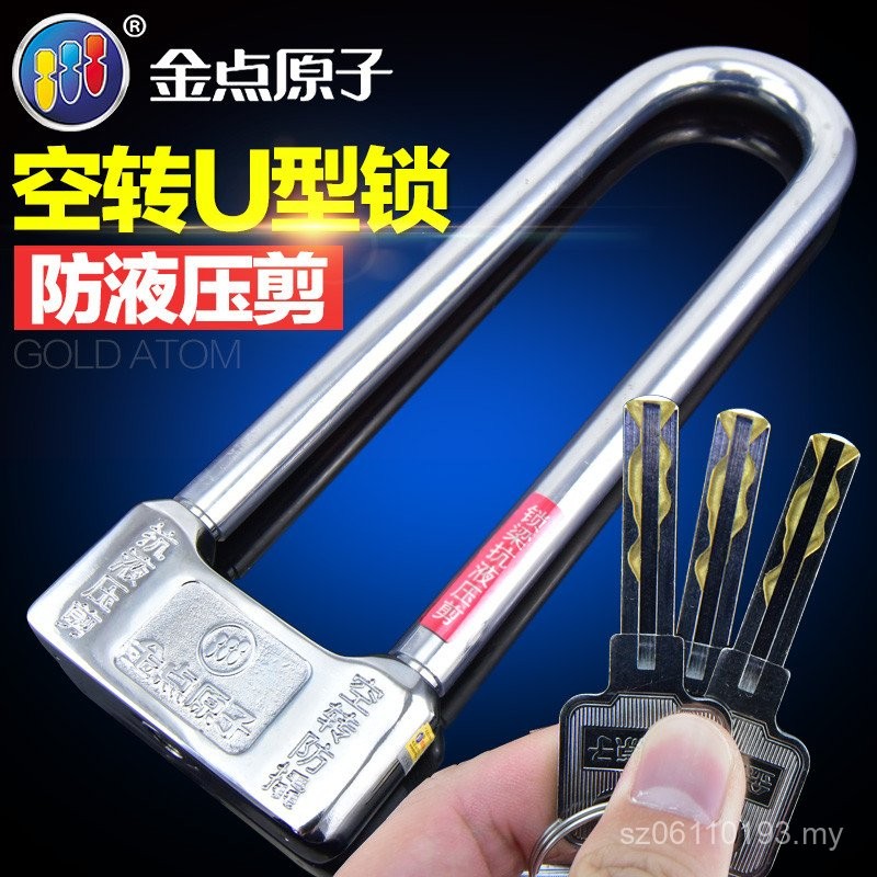 Anti-shear Motorcycle Lock Icle Lock Lock C-Class Anti-theft Lock u ...